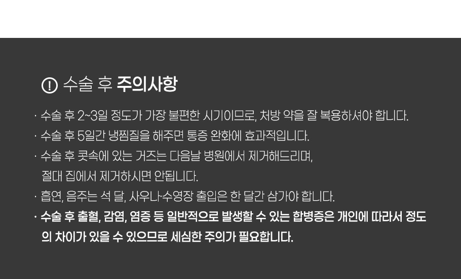 광명 코아의원 비중격 코성형